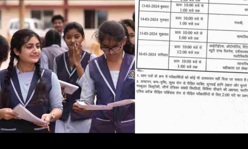 UK Board Time Table 2024: उत्तराखंड बोर्ड की हाई स्कूल और इंटरमीडिएट ...