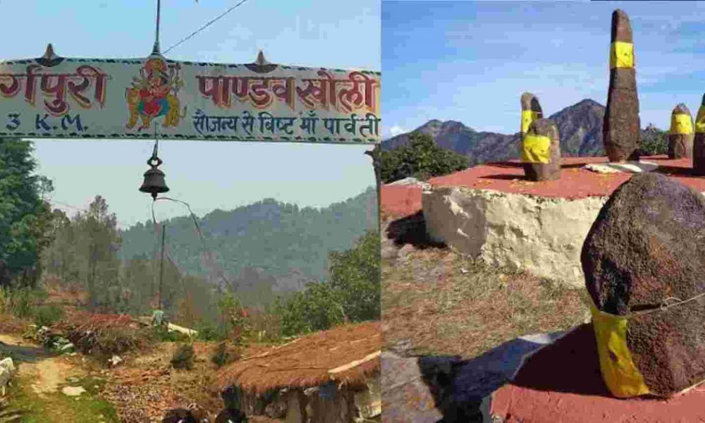 Pandukholi Cave History Hindi: अल्मोड़ा जिले के पांडुखोली में है ...